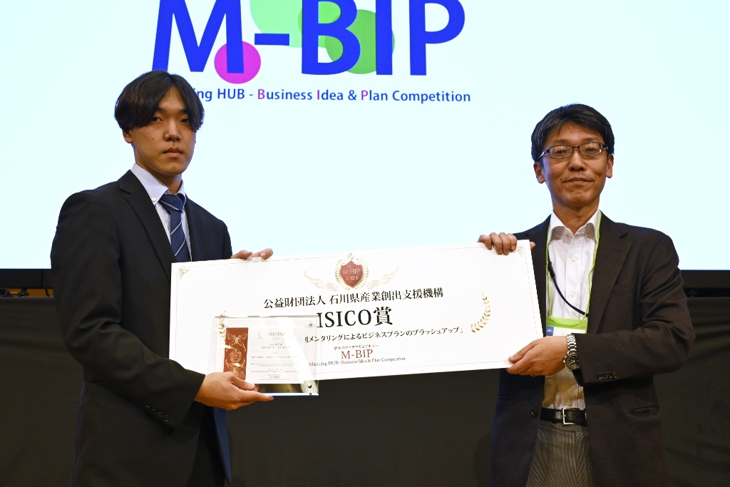 2024年度 Matching HUB Business Idea & Plan competition(M-BIP) 受賞者決定！ | M-BIPポータルサイト